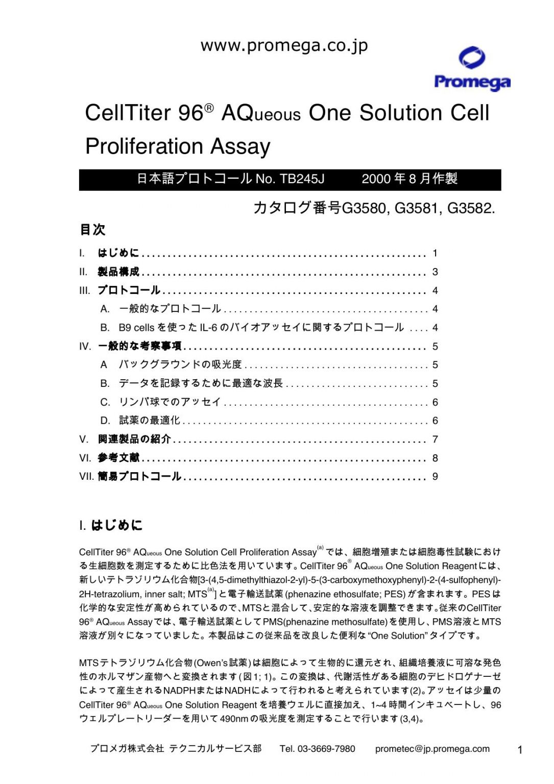 CellTiter 96® AQueous One Solution Cell Proliferation Assay – Promega