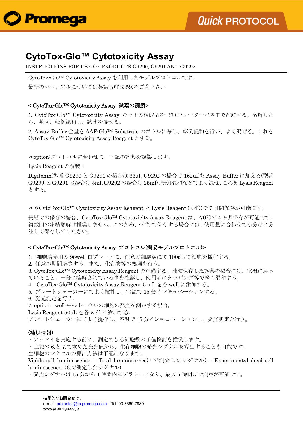 CytoTox-Glo™ Cytotoxicity Assay – Promega