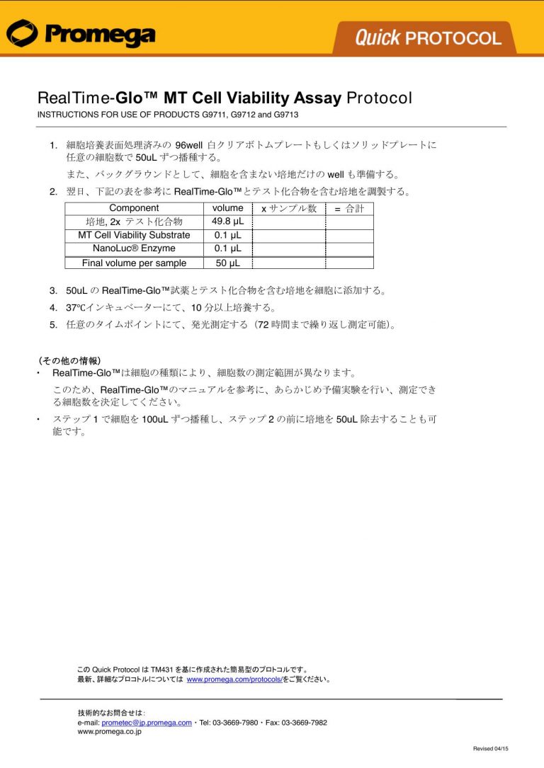 RealTime-Glo™ MT Cell Viability Assay Protocol – Promega