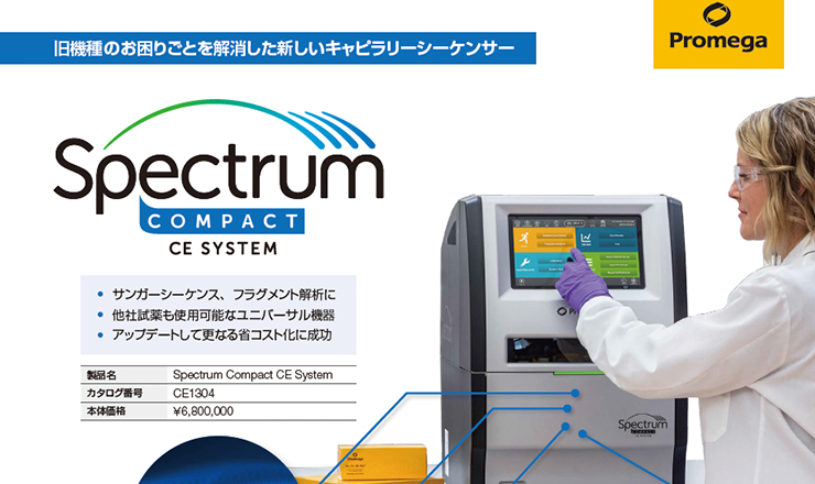 資料DB – Promega