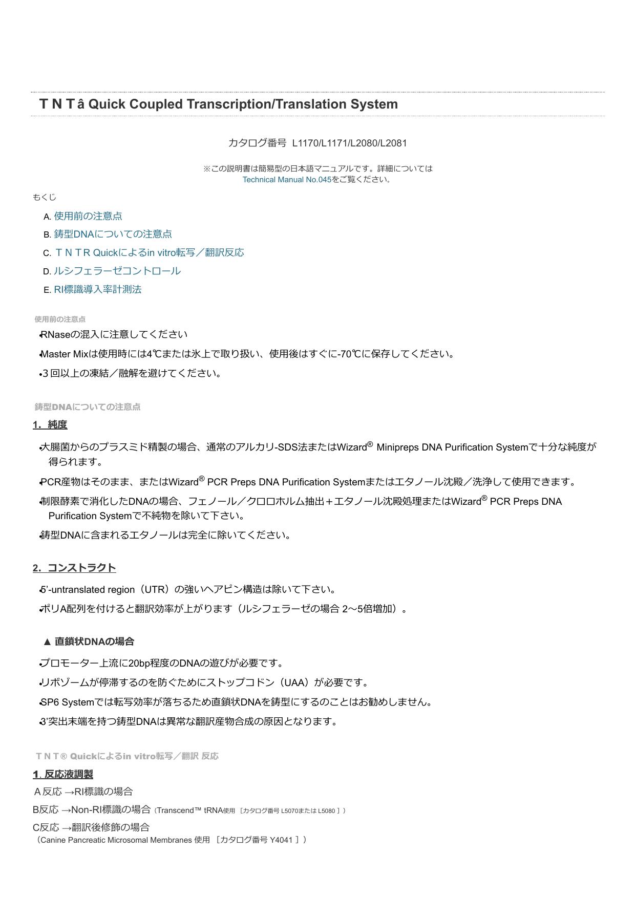 TNT Quick Coupled Transcription/Translation System – Promega