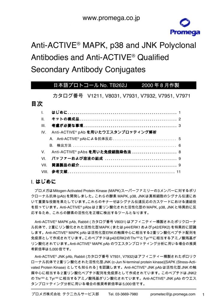 Anti-ACTIVE® MAPK, p38 and JNK Polyclonal Antibodies and Anti-ACTIVE ...