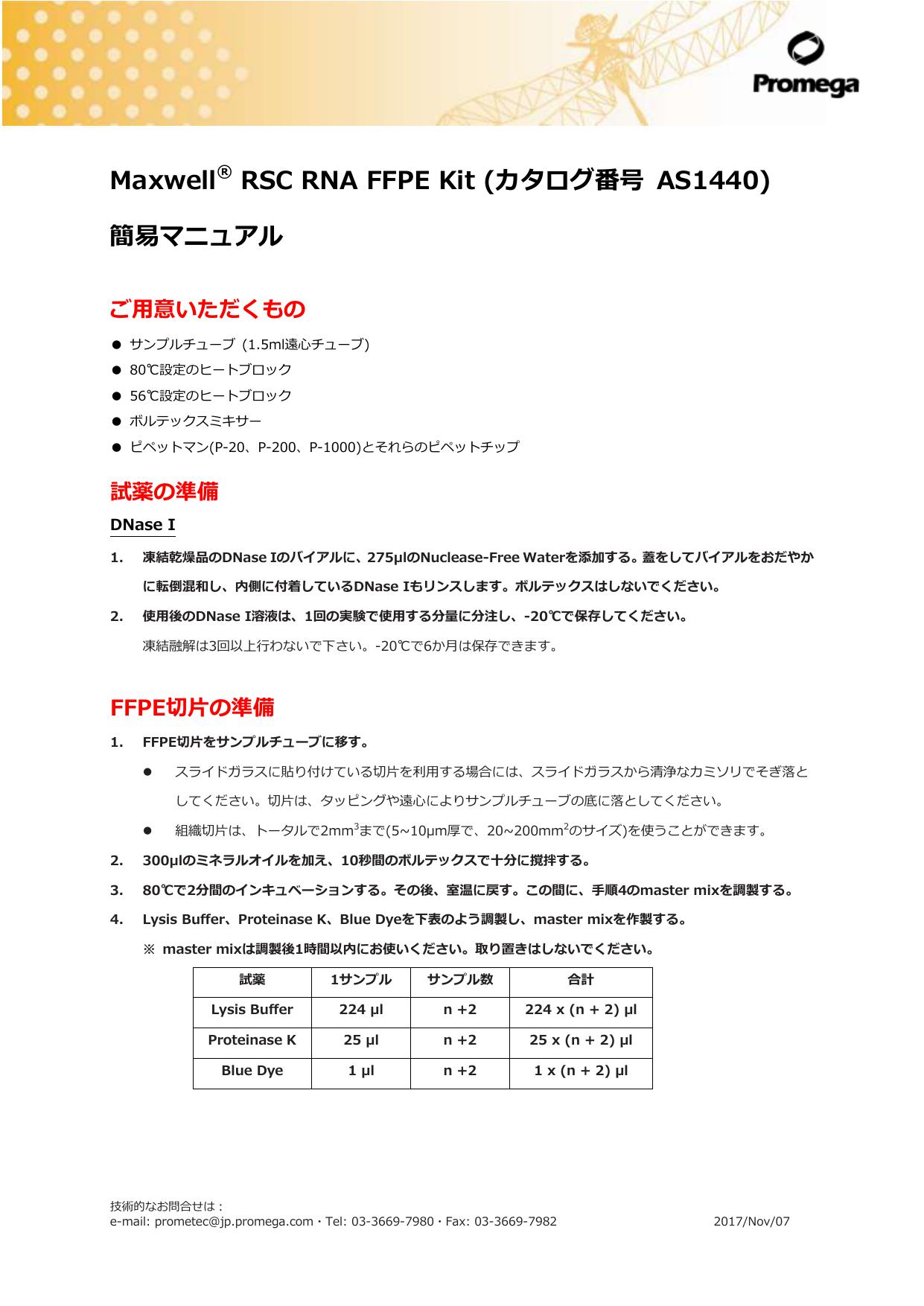Maxwell® RSC RNA FFPE Kit – Promega