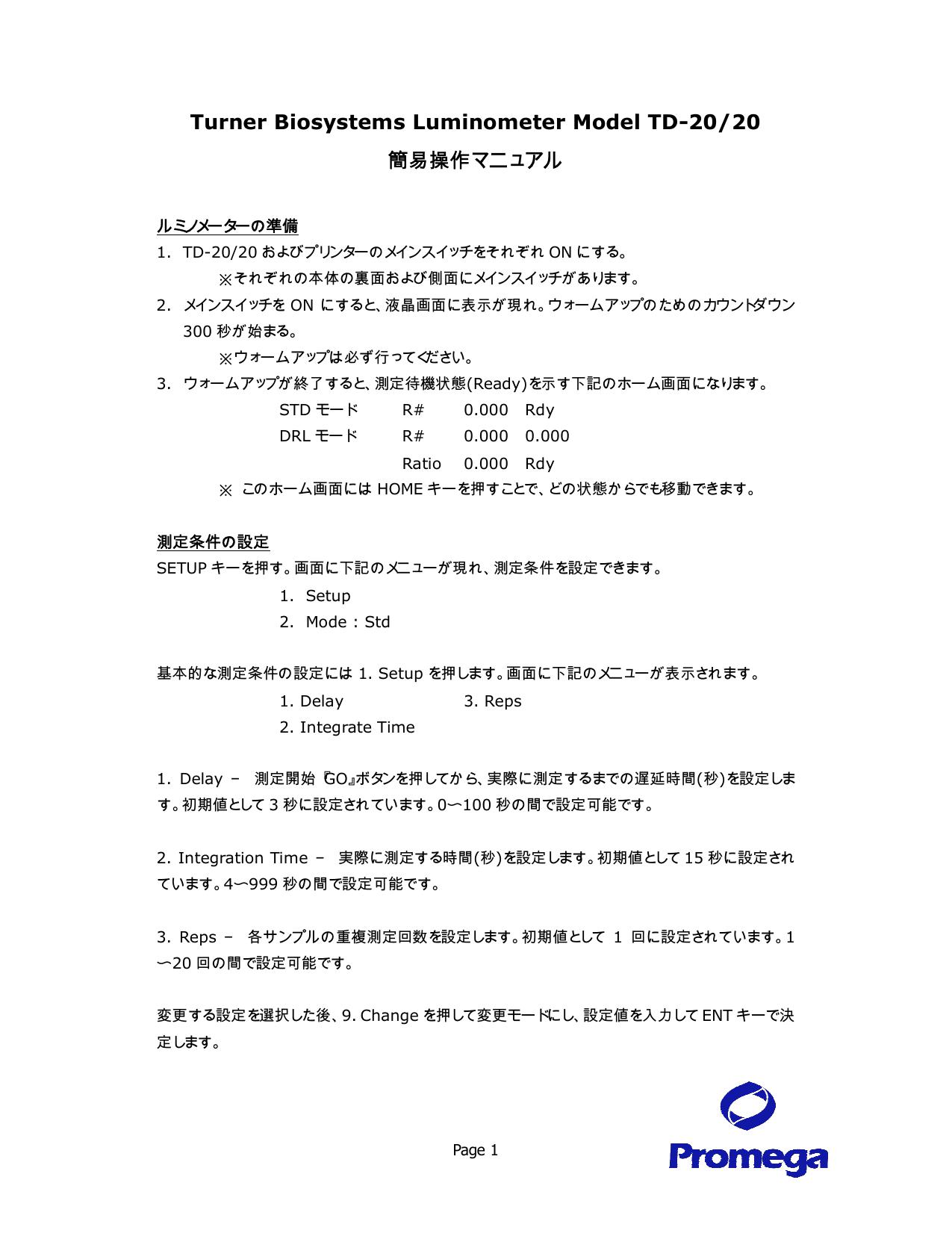 Turner Biosystems Luminometer Model TD-20/20簡易操作マニュアル – Promega
