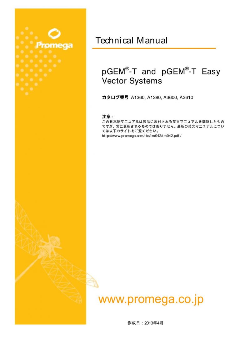 pGEM®-T and pGEM®-T Easy Vector Systems – Promega