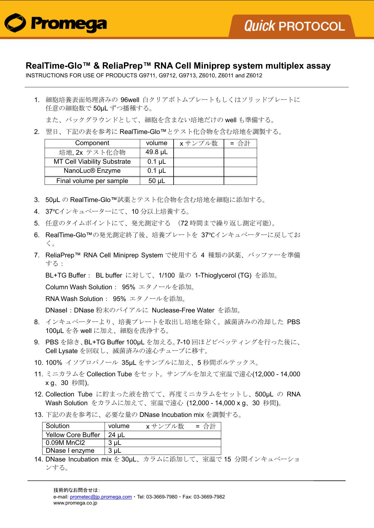 RealTime-Glo™ & ReliaPrep™ RNA Cell Miniprep system multiplex assay ...