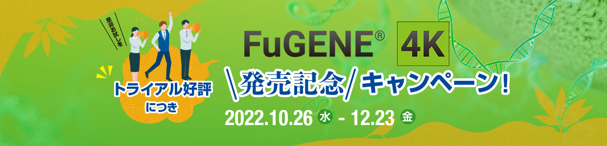 お知らせ – Promega