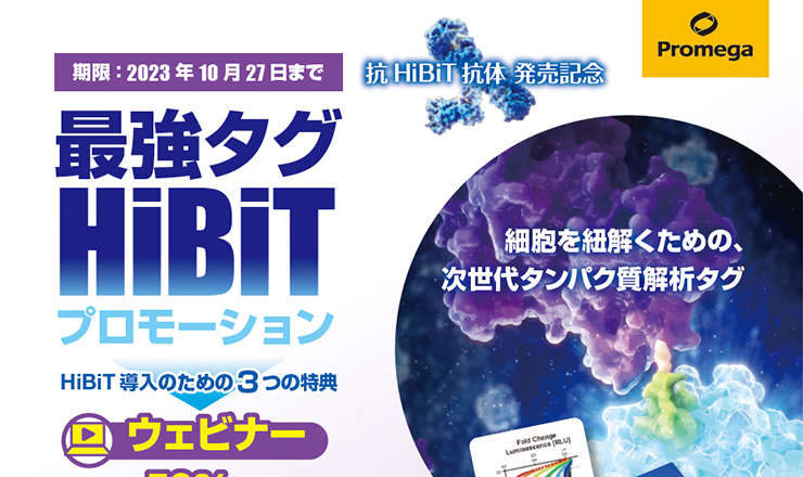 資料DB – Promega