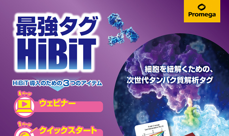 資料DB – Promega