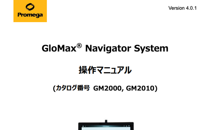 資料DB – Promega
